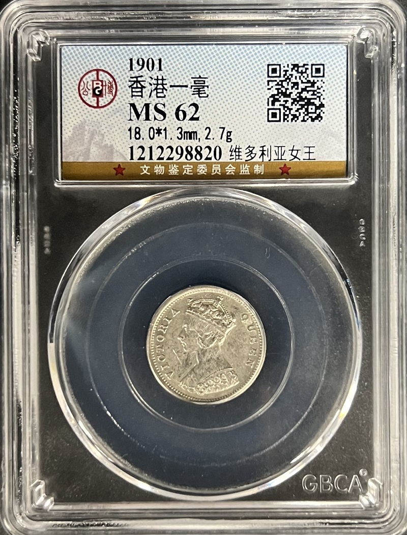 EBID易拍網 - 品鑑天下藏 盡在易拍網 拍賣|錢幣|郵票|收藏|藏家